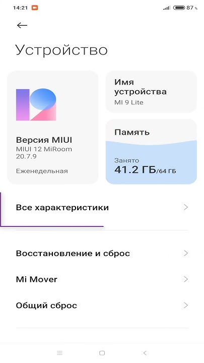 Как поменять разрешение на телефоне андроид Youtube