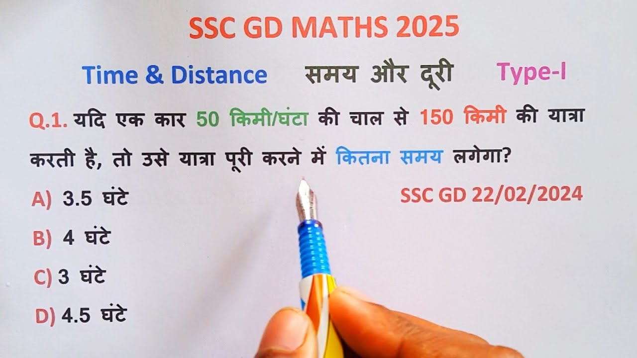 Time & Distance Important Questions for SSC GD || SSC GD Maths 2025 ...