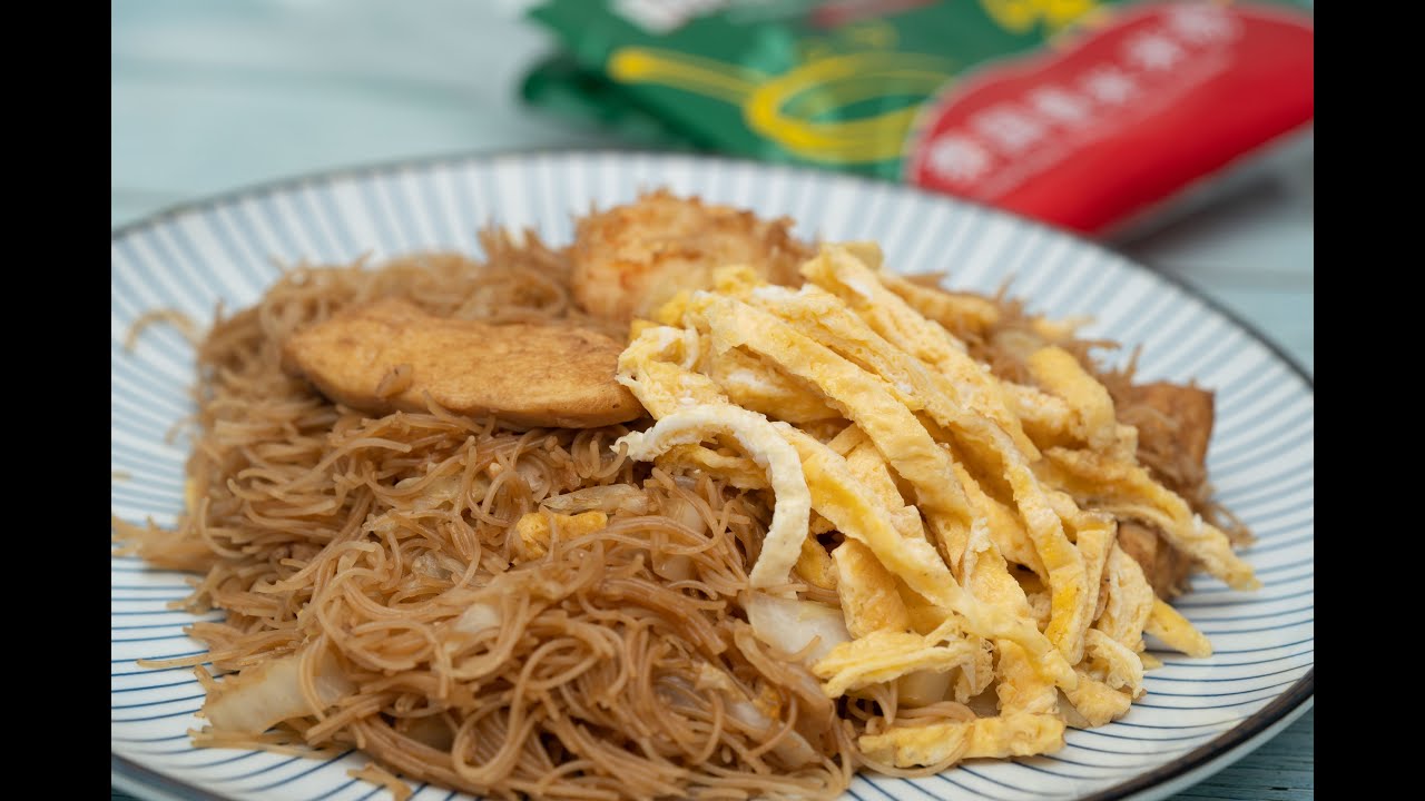 PAMA 雞肉炒米粉 PAMA Stir Fry Rice Noodle With Chicken - YouTube