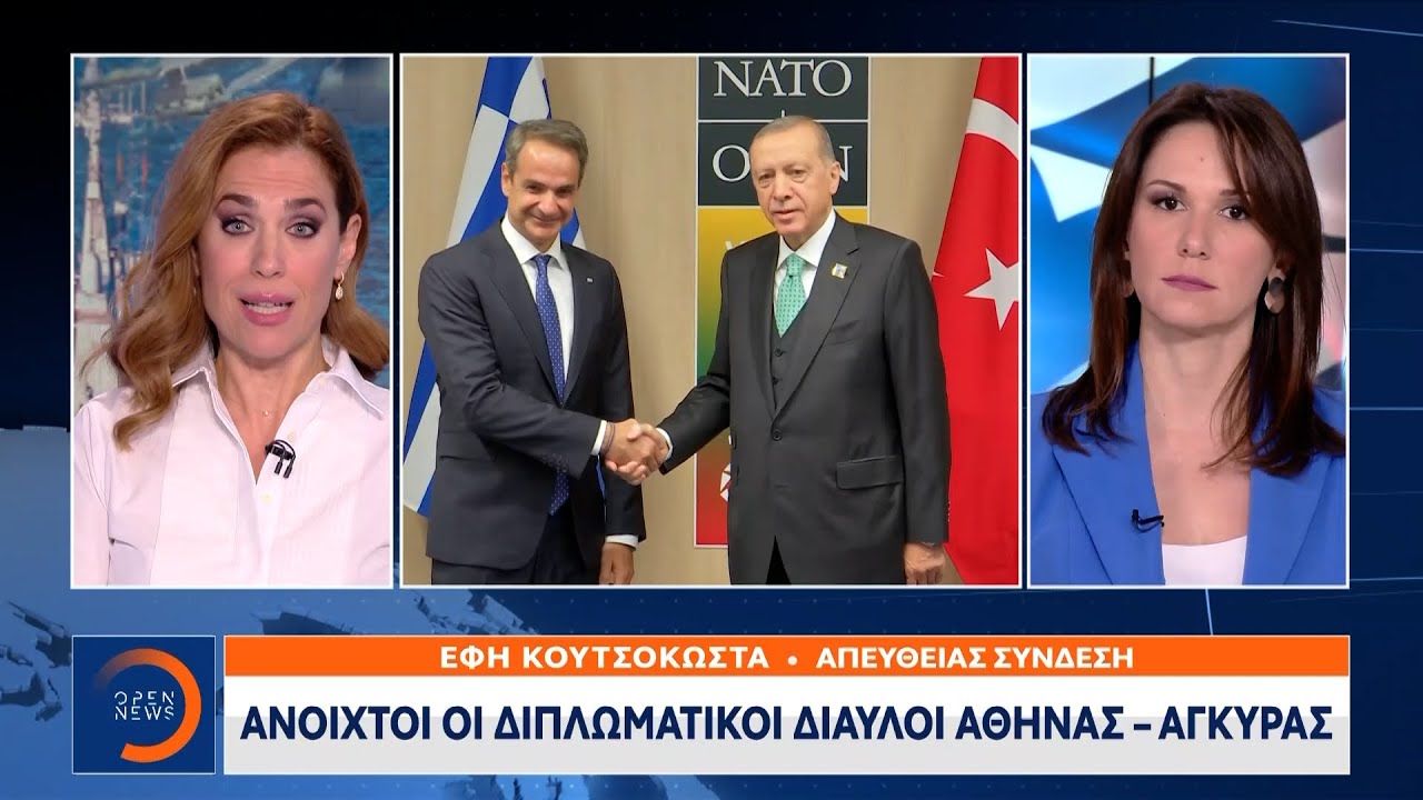 Από το «Μητστοάκης γιοκ» στο «Φίλε μου Κυριάκο» | Ethnos - YouTube
