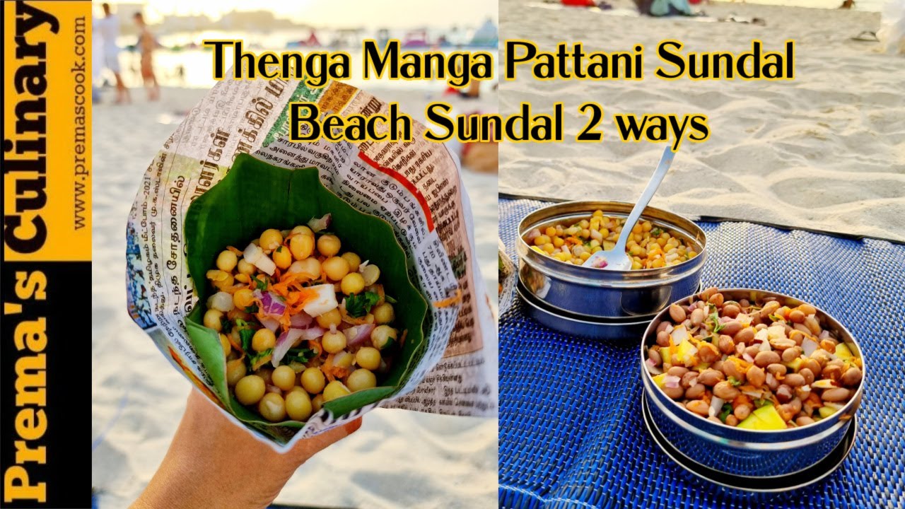 Thenga Manga Pattani Sundal, How to make Protein-rich Beach Sundal at ...