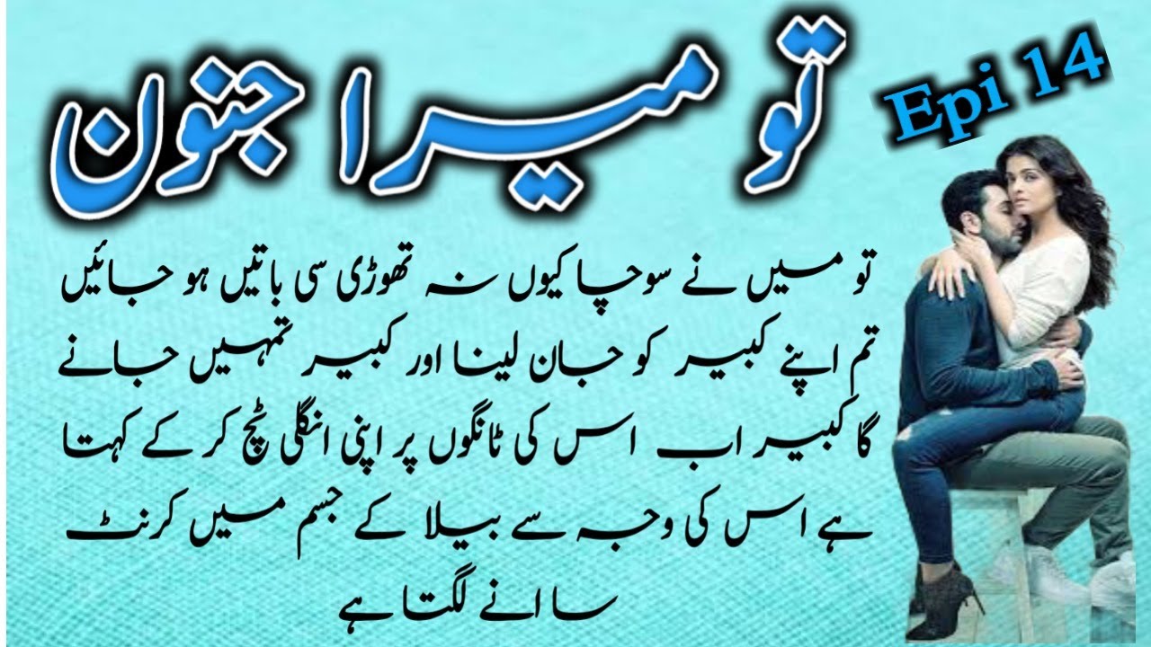 Hot& Bold Episode | Epi 14 | Bold novel |Most romentic novel | revenge ...