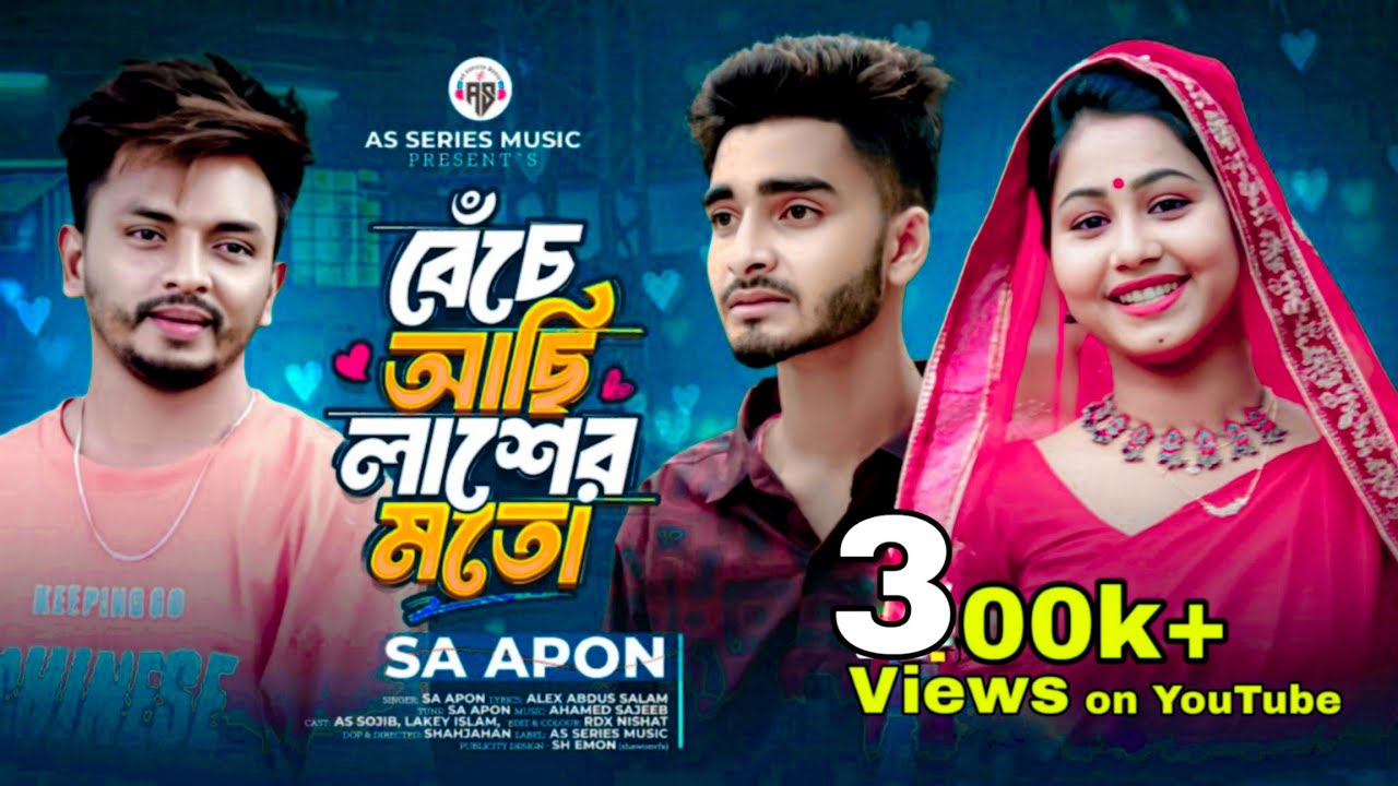 Bacha Achi Lasher Moto - SA Apon: Song Lyrics, Music Videos & Concerts