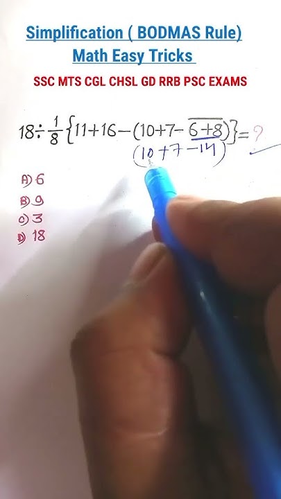 सरलीकरण/Simplification | Fractions with Addition Tricks | Simplification Short Tricks || - YouTube