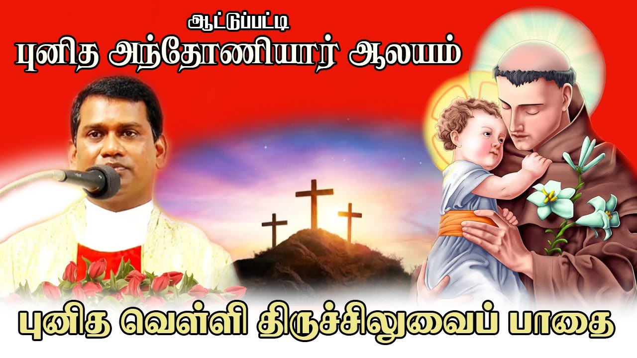 GOOD FRIDAY | Rev. Fr. PASCAL RAJ | ST. ANTONY'S CHURCH | 29-03-2024 ...