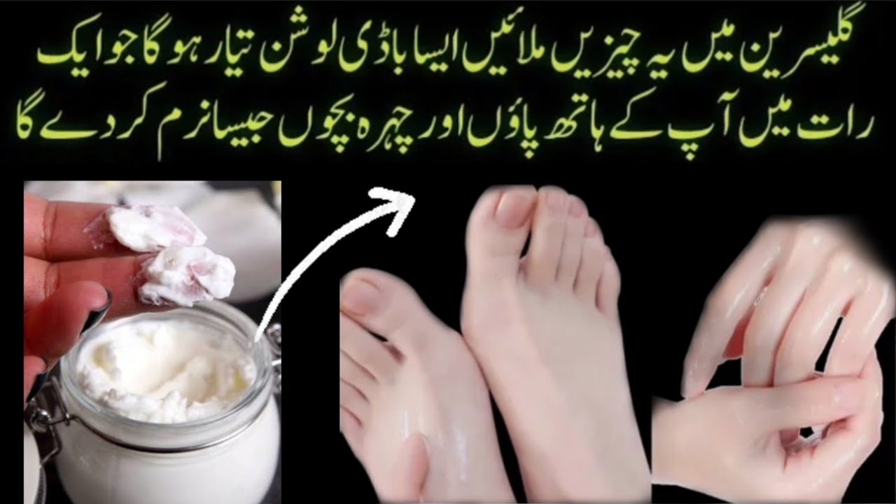 Winter Special Homemade Lotion | Lotion recipe with natural Ingredient ...