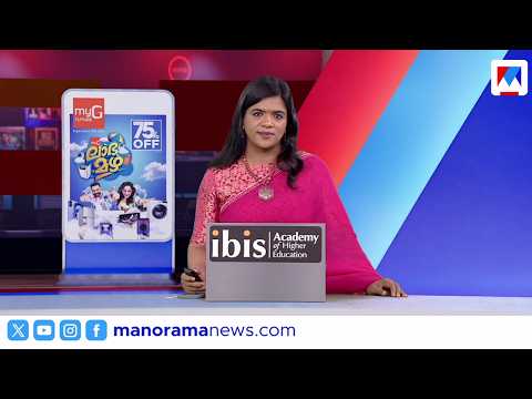 ബാര്‍ വാര്‍ | ഒരുമണി വാർത്ത | ജൂൺ 25, 2026 | 1PM News Bulletin