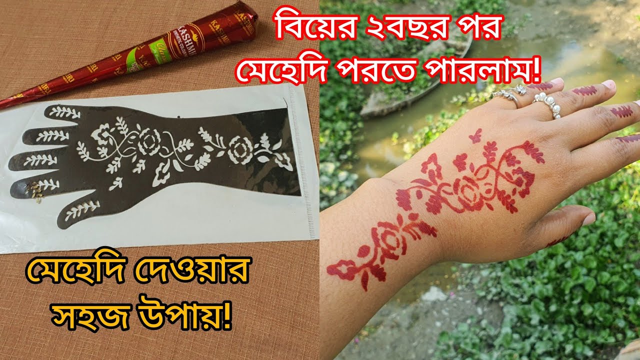 Mehedi/Hena stencil /sticker review|Easy way to applying mehedi for Eid ...