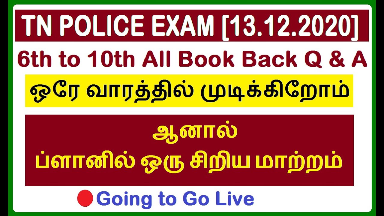 6th to 10th Book Back Questions & Answers in One Week | TNUSRB | TN ...