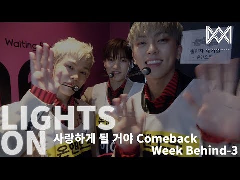 [LIGHTS ON] Ep.37 사랑하게 될 거야 Comeback Week Behind-3 - YouTube