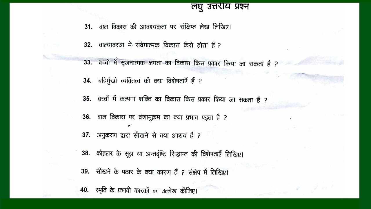 UP BTC baal vikas 1st semester paper 2017 - YouTube