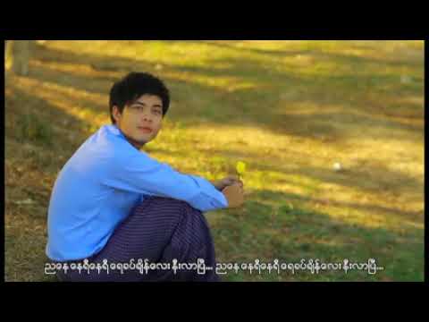 MA NAW သနပ်ခါးလေးနဲ့မောင့်ချစ်သူ (KARAOKE VERSION) - YouTube