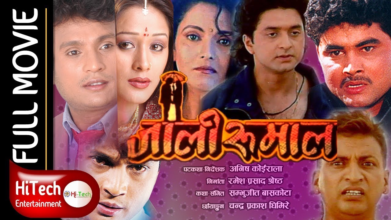 Jali Rumal | जाली रूमाल | Nepali Full Movie | Shri Krishna Shrestha ...