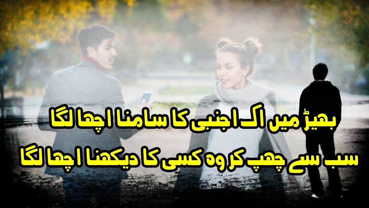 Bheer Me Ek Ajnabi Ka - YouTube