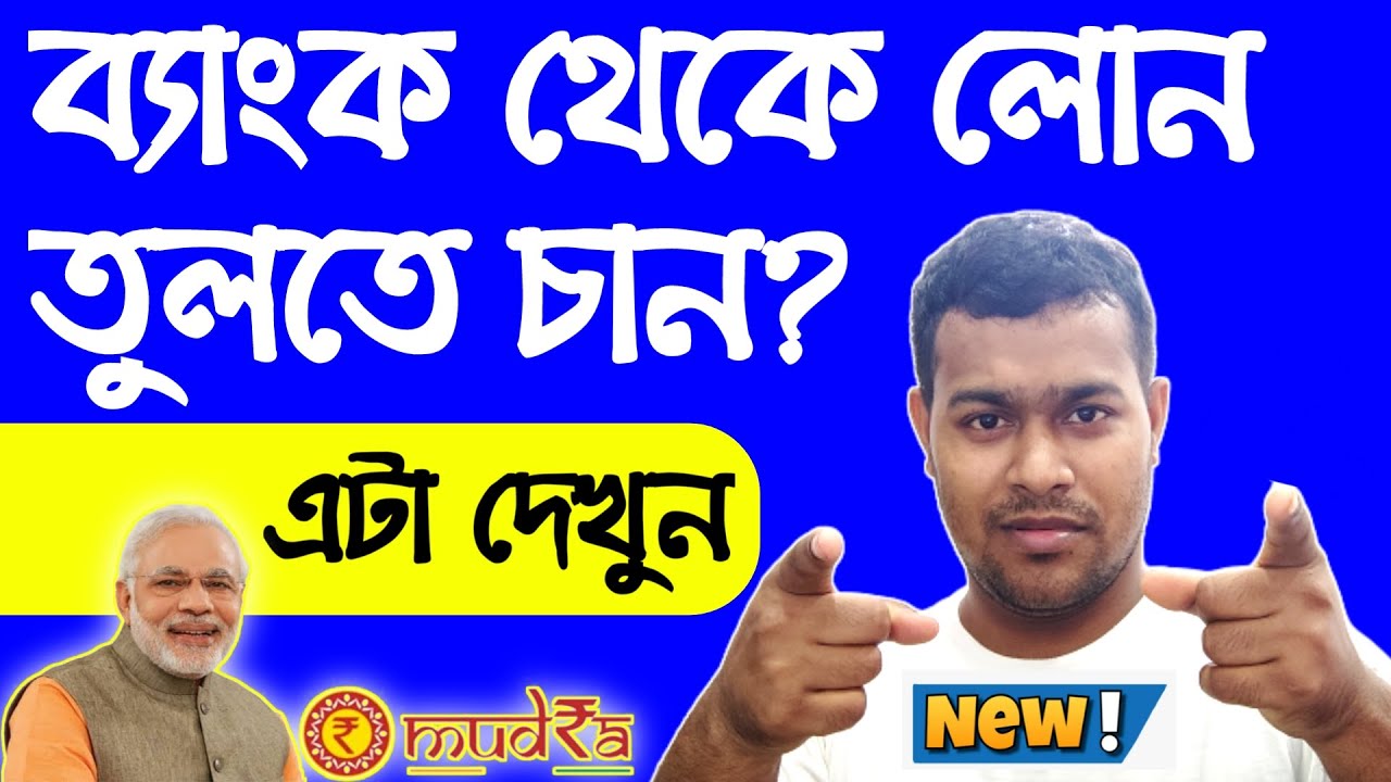 mudra-loan-from-sbi-how-to-apply-e-mudra