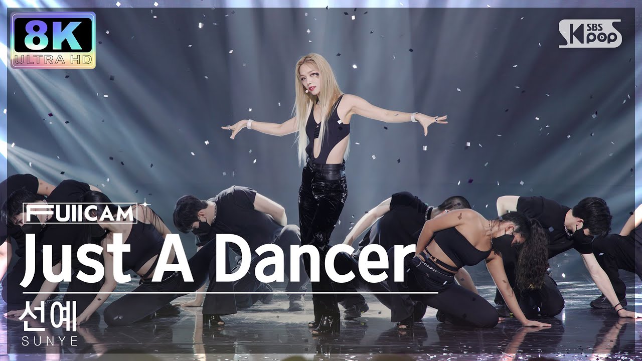 [SUPER ULTRA 8K] 선예 'Just A Dancer' 풀캠 (SUNYE FullCam) @SBS Inkigayo ...