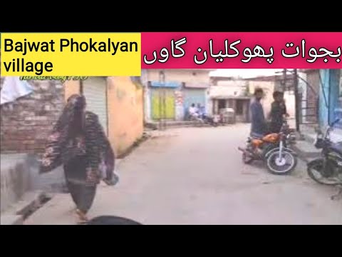 Bajwat Phokalyan village🥰Pakistani village life || Punjab village life😍 ...
