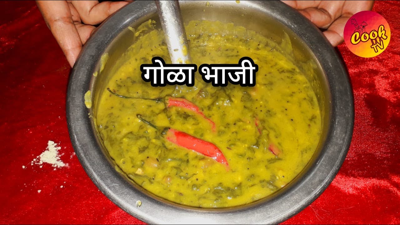 पालकाची गोळा भाजी | Palak Recipe | COOK TV MARATHI - YouTube