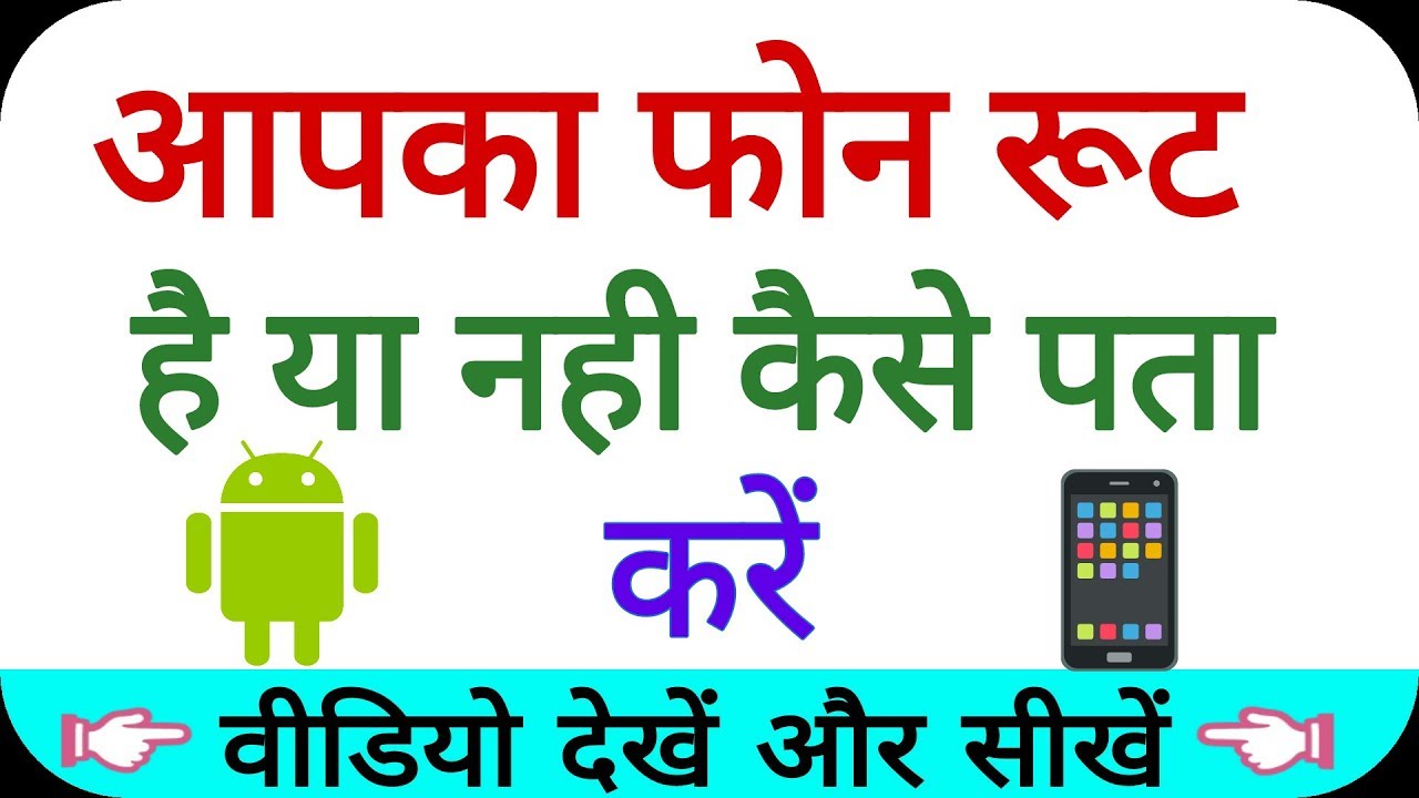 How To Check Root Status Android Mobile YouTube how-to-check-root-status-android-mobile-youtube