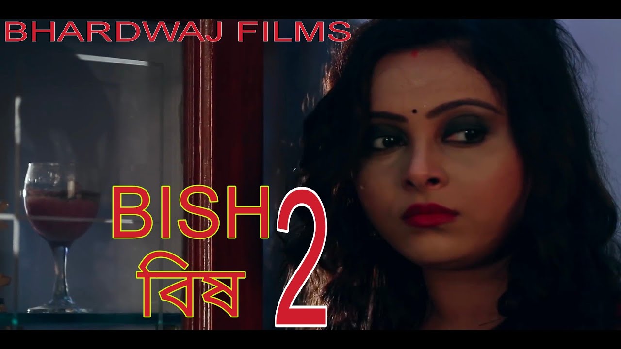 BISH _ 2. বিষ _ 2 short movie 2024 official bhardwaj films BANGLA - YouTube