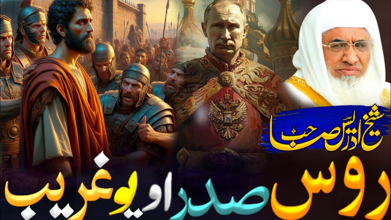 The Story of the Russian President and a Poor Man | Explained by Molana ...