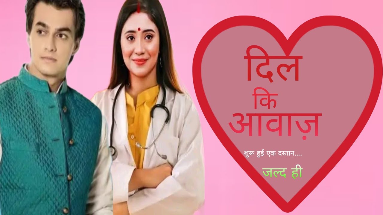 शिवांगी और मोहसिन का नया शो...? New show l कार्तिक और नयरा। Shivangi ...