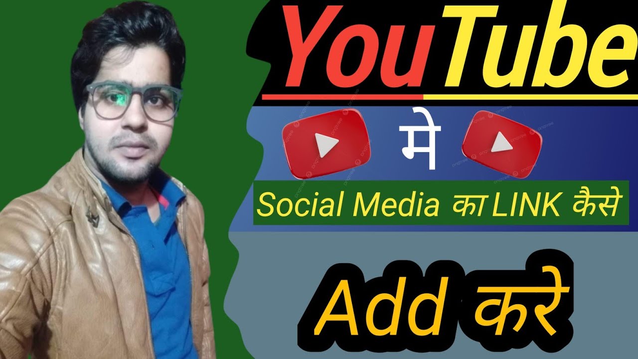 Social media Link ko youtube se kaise add kare||How to add all social ...