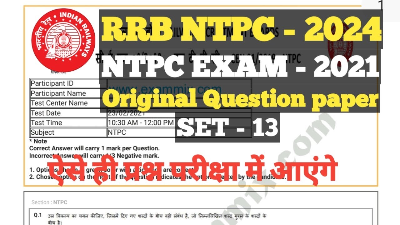 RRB NTPC Previous Year Question Paper| Railway NTPC CBT-01 Previous ...