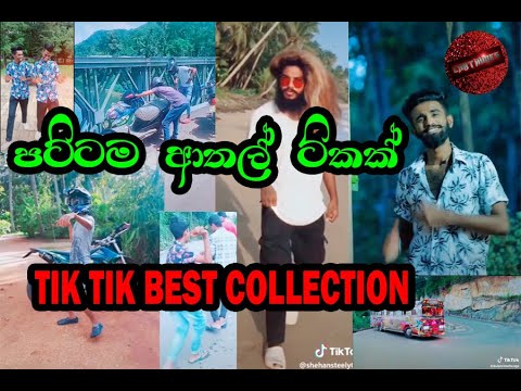 New tik tok collection 2020 - YouTube