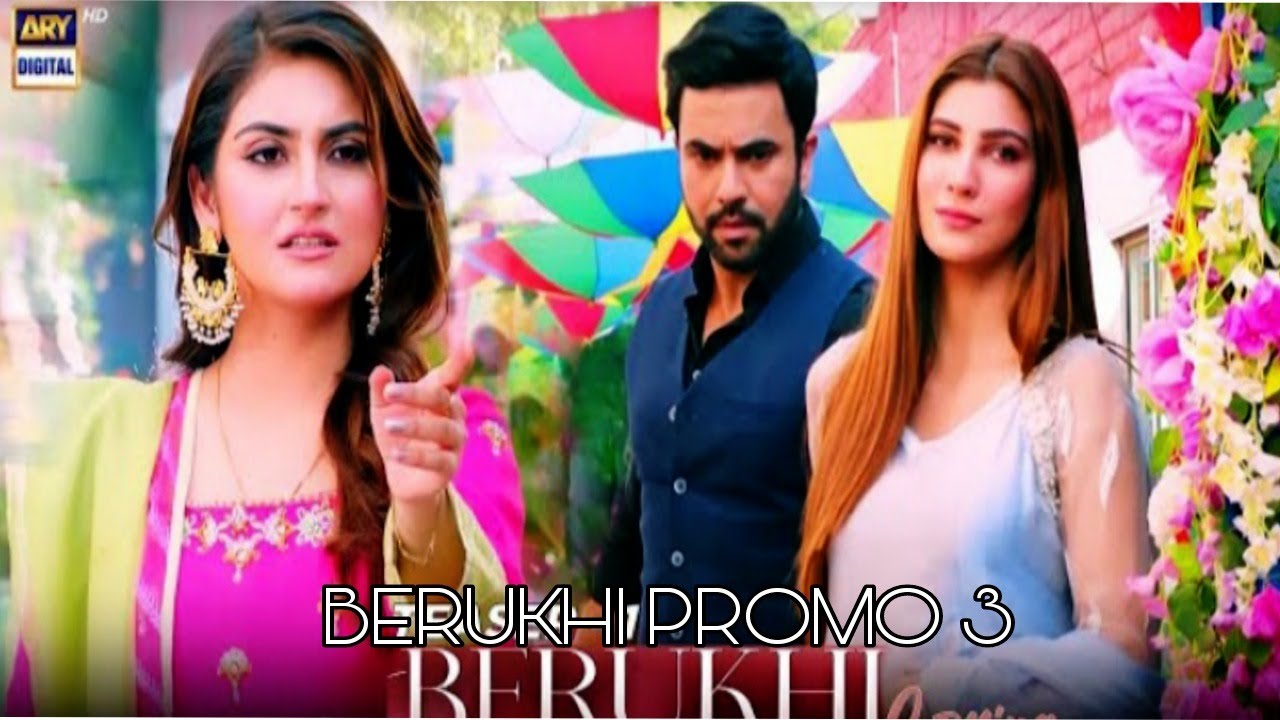 Berukhi | Teaser 3 | Overview Coming Soon | ARY Digital - YouTube