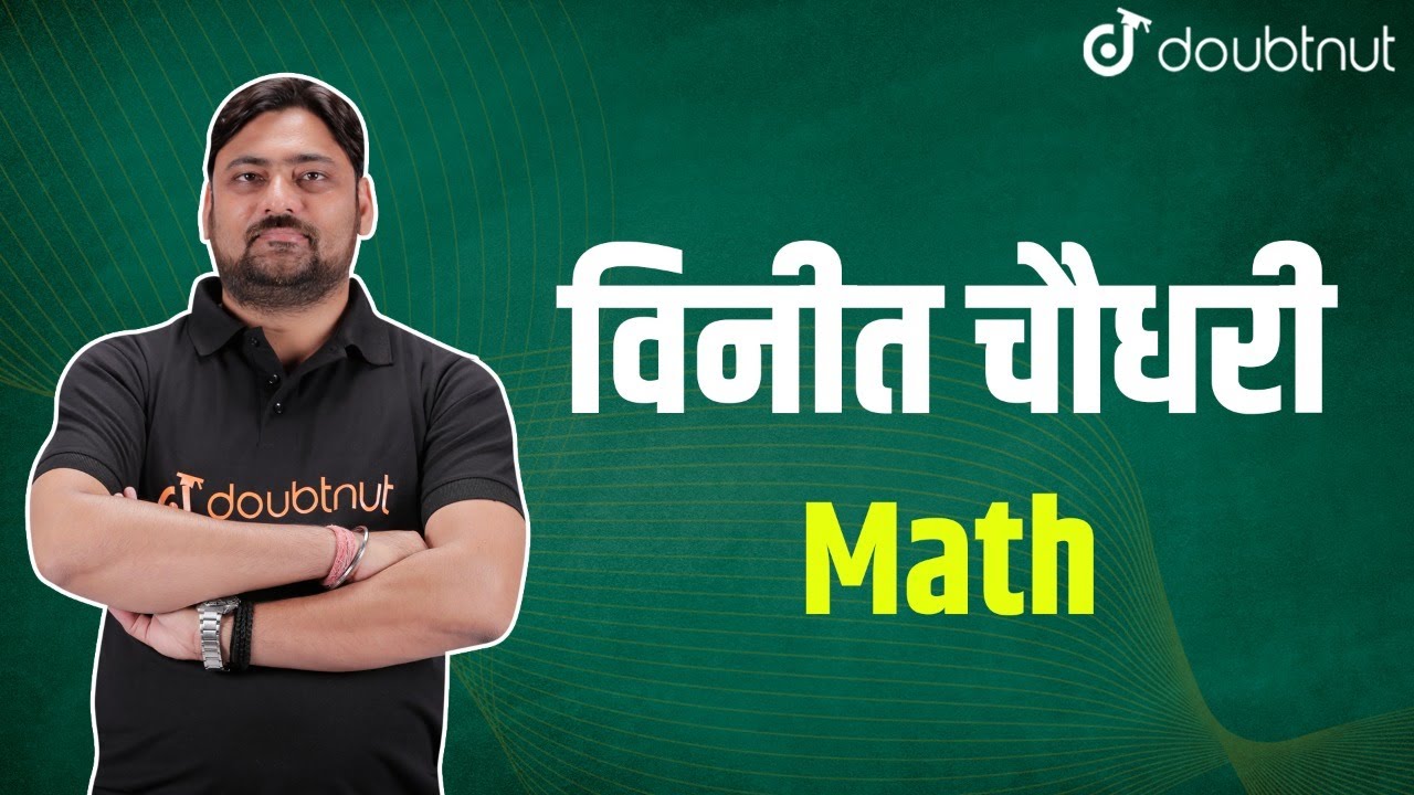 Meet Your Maths Teacher | Doubtnut SSC , Banking , Navy , NDA ...