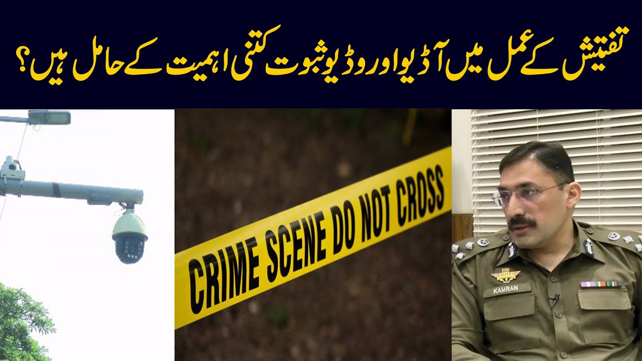 An Exclusive interview with DIG Kamran Adil on Importance of Digital ...