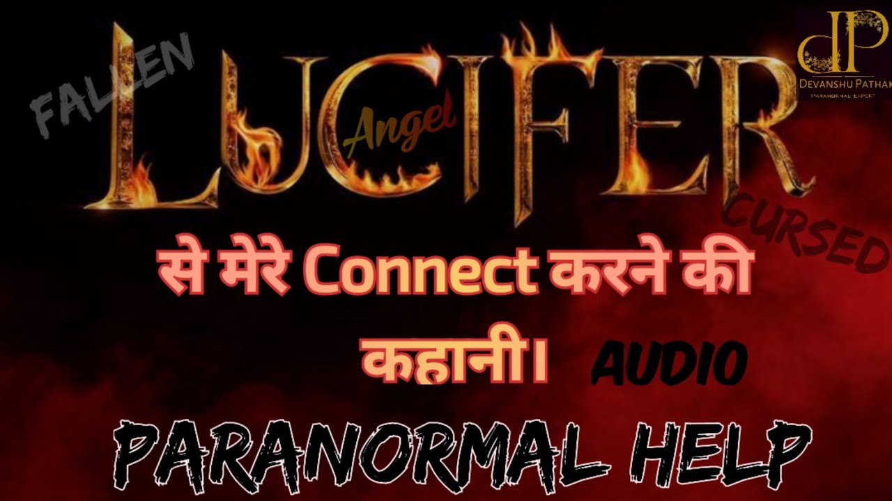 Lucifer के साथ मैंने Energy Healing कैसे शुरू की। My Genuine Experience With Lucifer-Devanshu ...