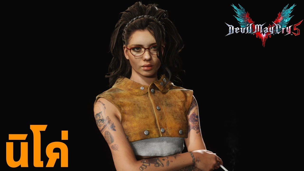นิโค่ สาวนักประดิษฐ์ กว่าเธอจะพบเนโรและทำไมเธอเกลียดพ่อ : Devil May Cry ...