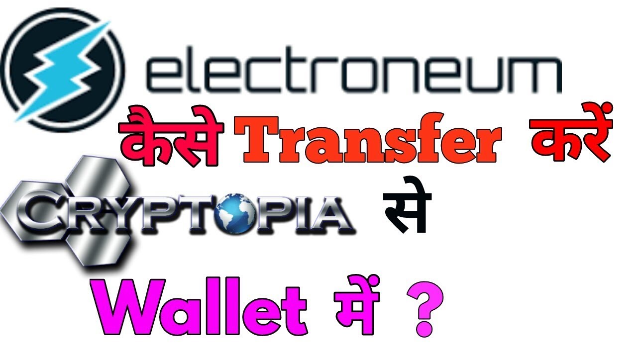 How to Transfer ELECTRONIUM From CRYPTOPIA To Your ETN Wallet ...