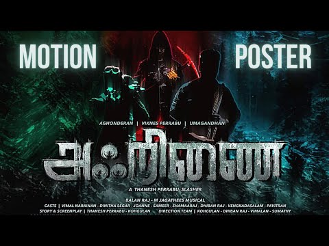 AGRINAI - Title Look Motion Poster | Viknes Perrabu | Thanesh Perrabu ...