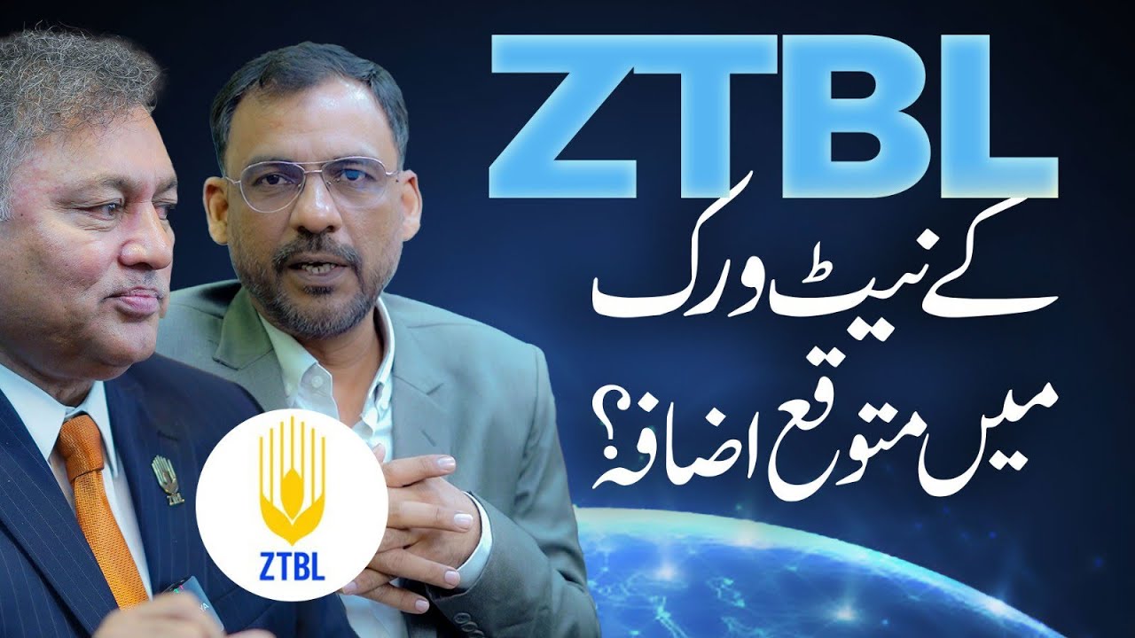 Expected expansion in ZTBL’s network | listen to the President of the ...