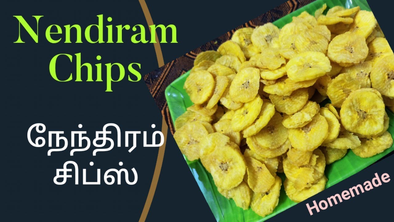 Nendiram Chips / நேந்திரம் சிப்ஸ் / Kerala Special Chips / Homemade ...