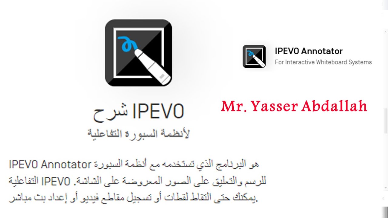 للمعلمين والدكاترة IPEVO Annotator شرح أداة - YouTube