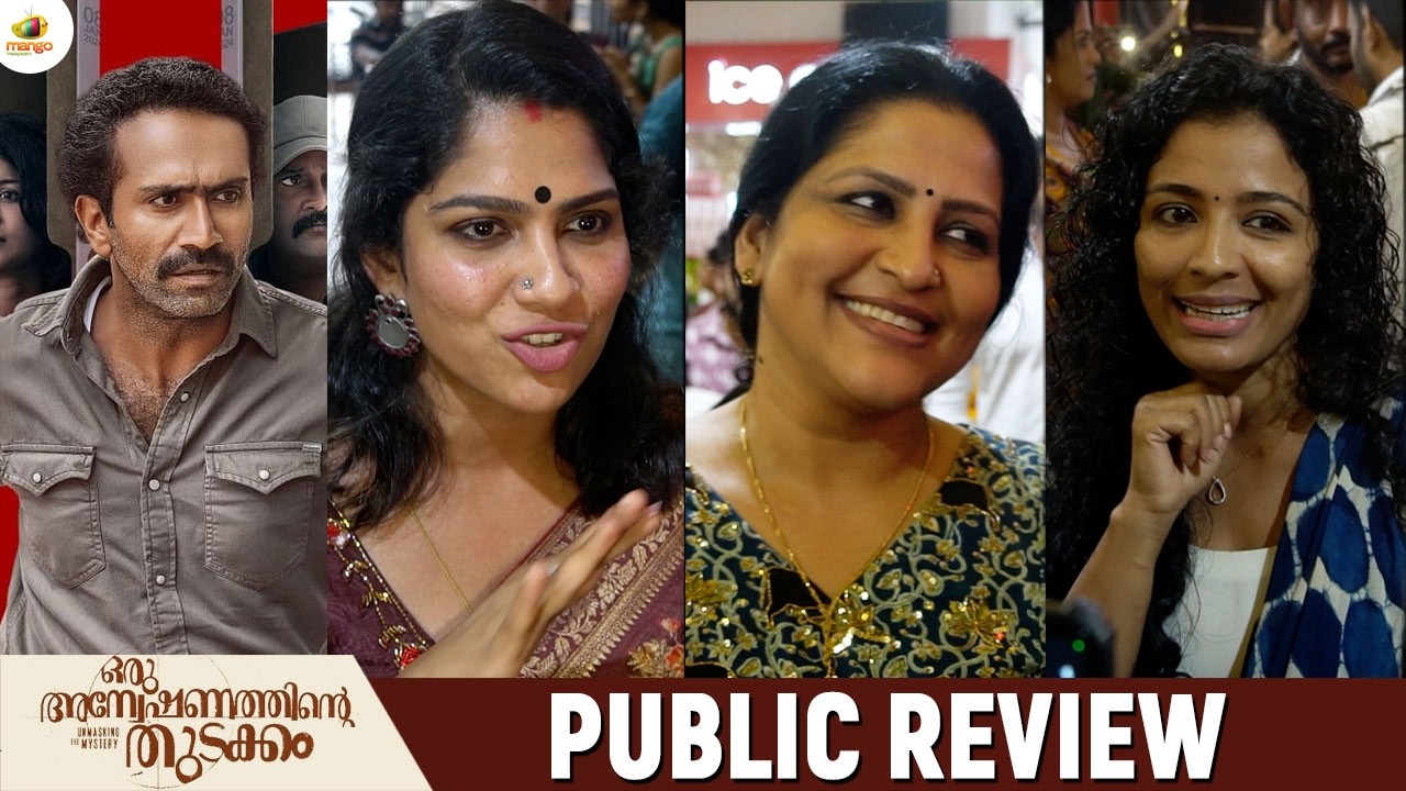 Oru Anveshanathinte Thudakkam Movie Public Review | Swasika Vijay ...