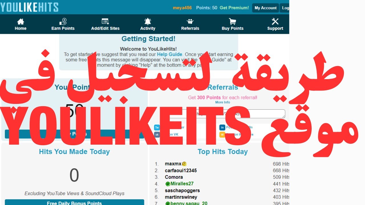 طريقة صحيحة لتسجيل في موقع| زيادة عدد مشتركين قناة اليوتيوب 1000 مشترك ...
