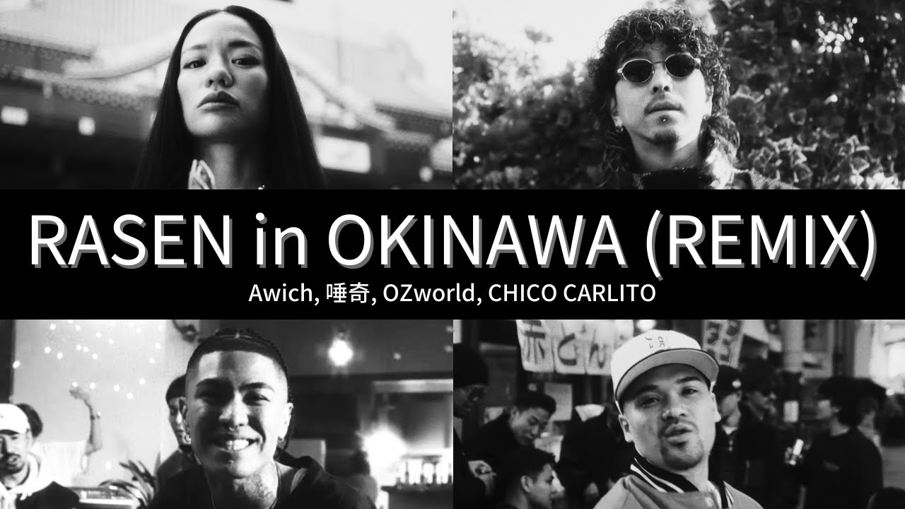 【instrumental】RASEN in OKINAWA (CMR'sremix)【BEAT#41-2】 - YouTube