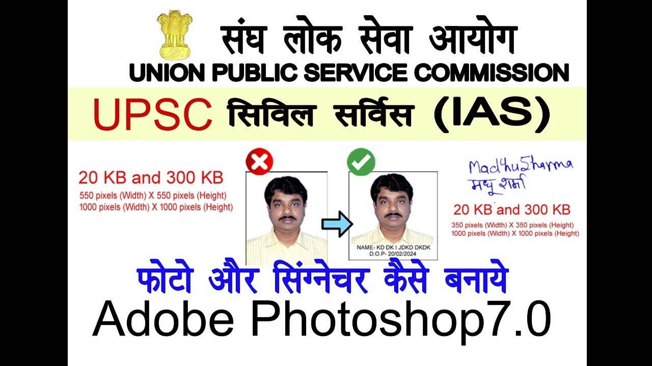 UPSC Photo And Signature Size 2024 In Adobe Photoshop 7.0|| - YouTube
