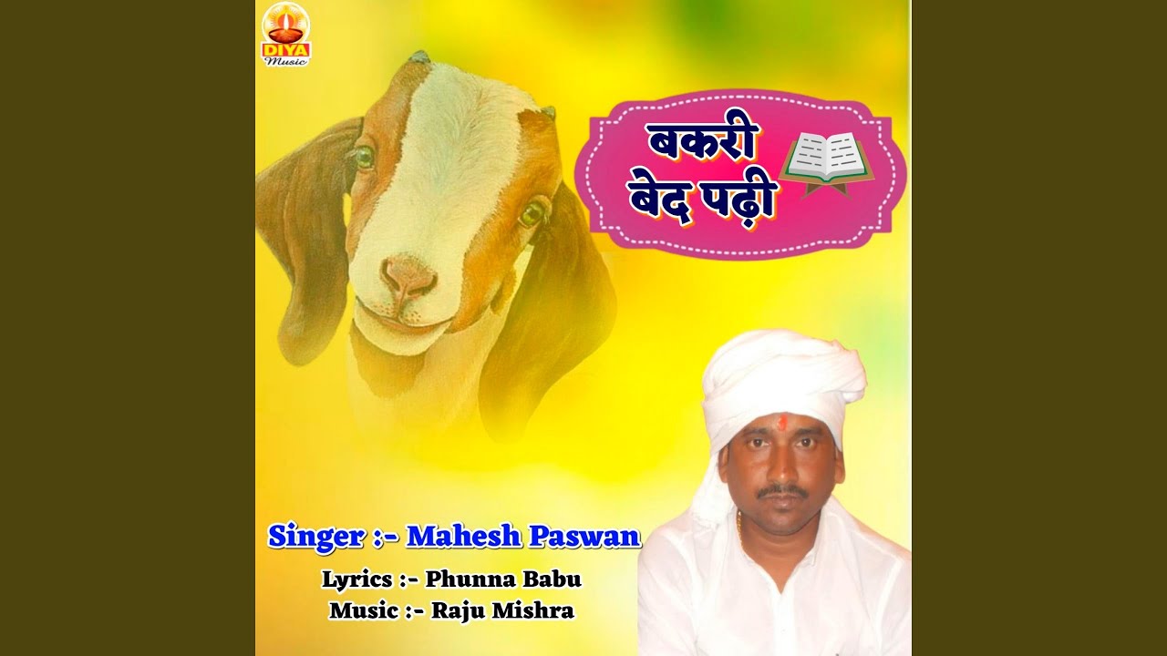 Bikari Bed Padi - YouTube