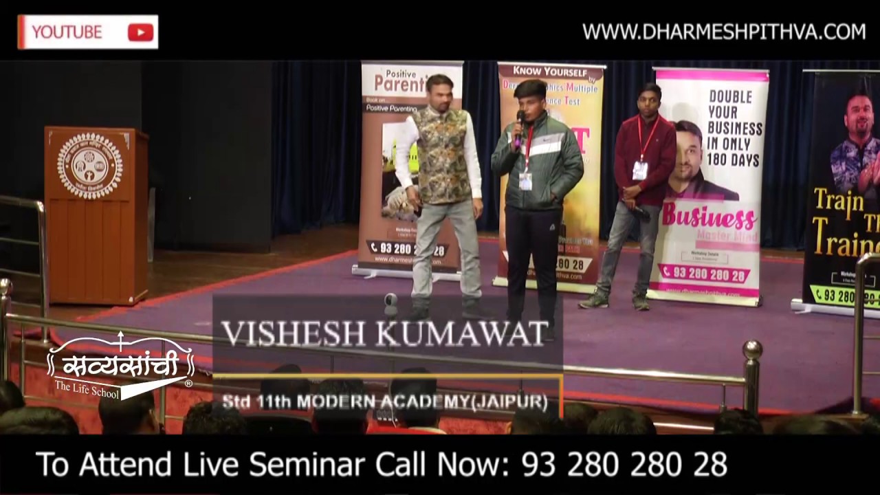 Demo After Dharmesh Pithva's Mind & Memory Training By Vishesh Kumavat ...