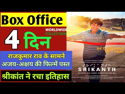 Shrikant box office collection | Shrikant movie 3rd day collection ...