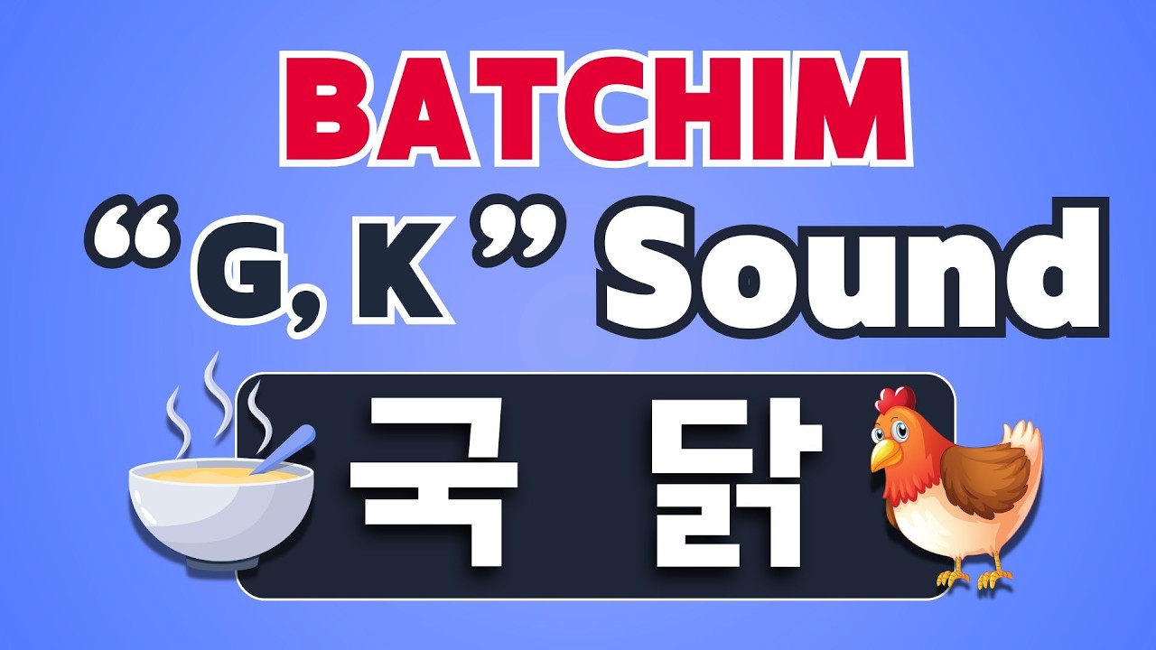 Korean Batchim for Beginners | G/K Final Sounds - YouTube