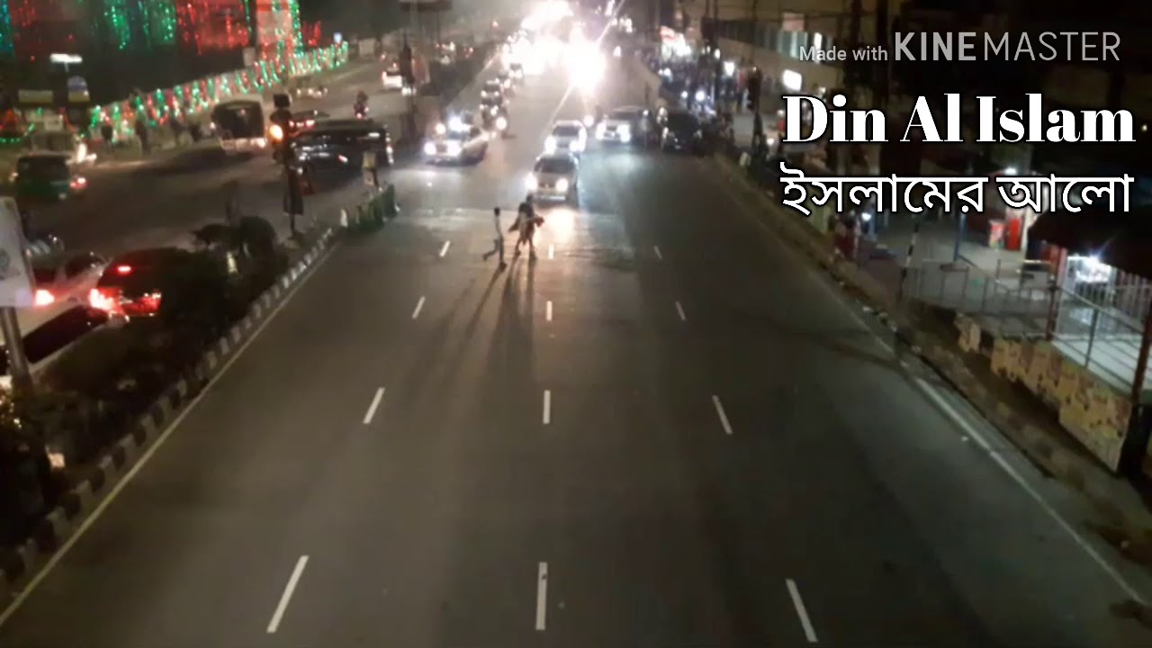 রাতের ঢাকা শহর। din al islam - YouTube