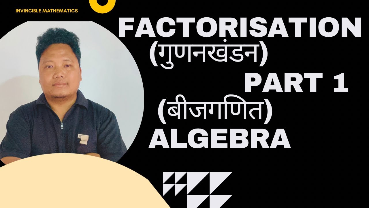 What is factorisation in algebra??? How to do factorisation??? - YouTube