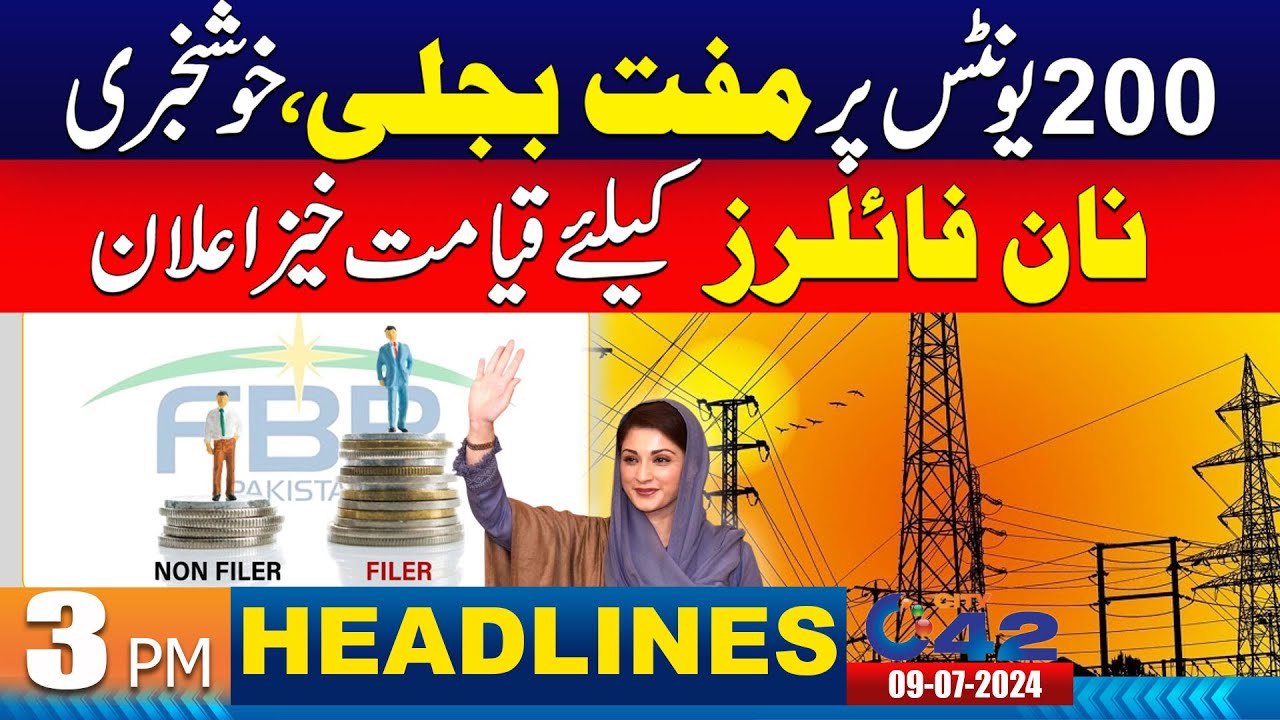 Muft Bijli Bari Khushkhabri | 3PM News Headlines | 9 July 2024 | City ...